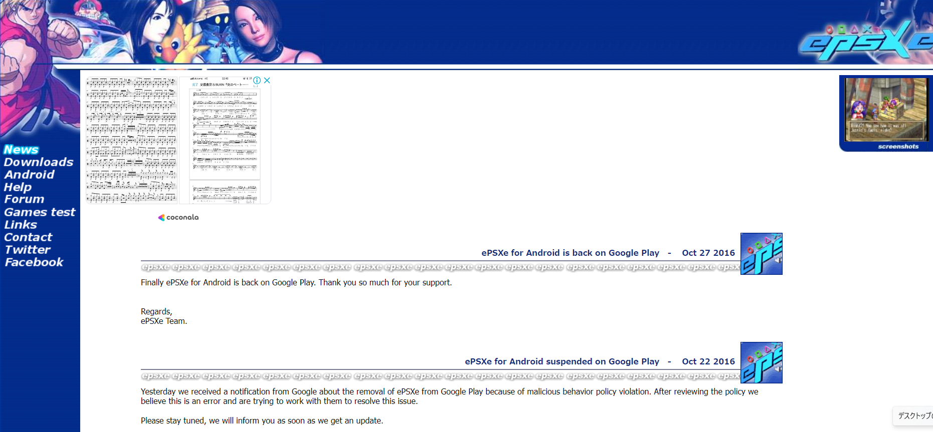 ePSXeダウンロード方法と起動しない時の初期設定とプラグイン導入方法【プレイステーションエミュレータ・PS1】│Re：Gamers (リ ...