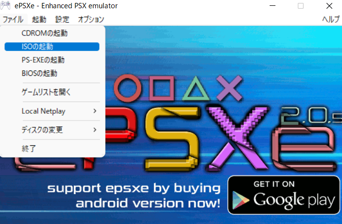 ePSXeダウンロード方法と起動しない時の初期設定とプラグイン導入方法【プレイステーションエミュレータ・PS1】│Re：Gamers (リ ...